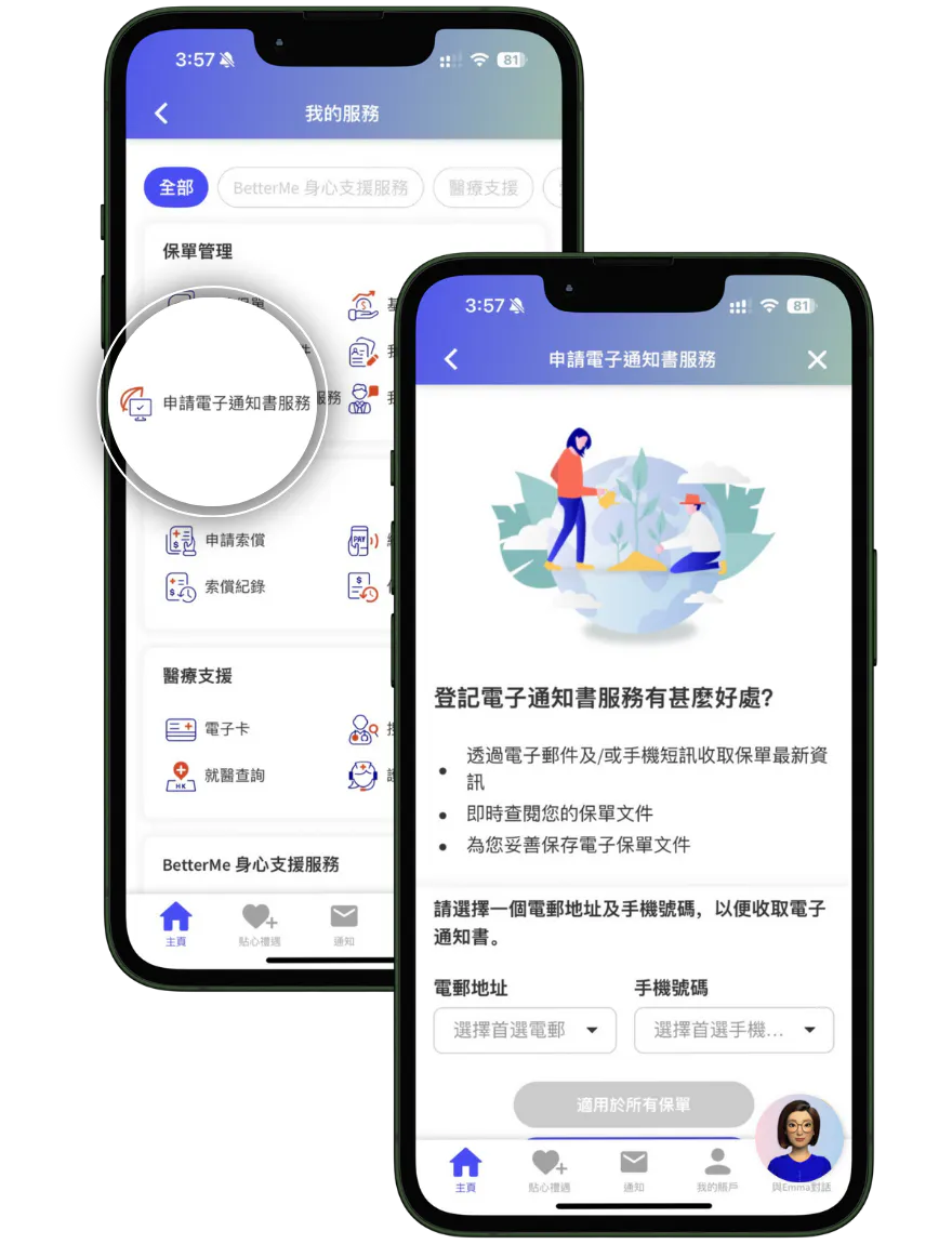 AXA安盛迎新指南 | AXA Hong Kong