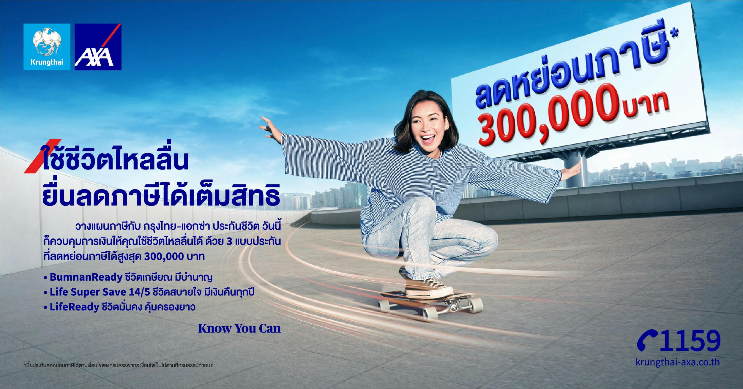 Krungthai-AXA Life launches Tax-Deductible Campaign for Bonus Payments ...