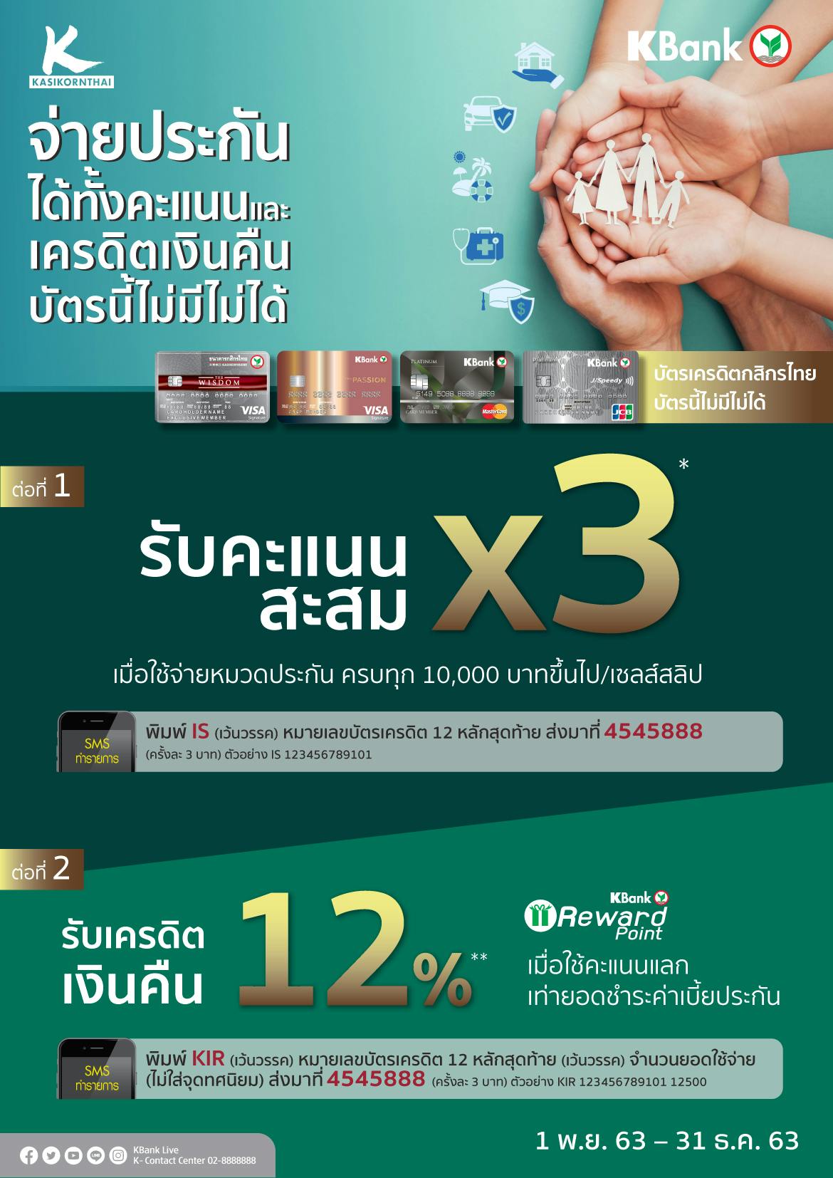 Kasikorn Bank credit cardholders to get KBank ... :: AXA Thailand