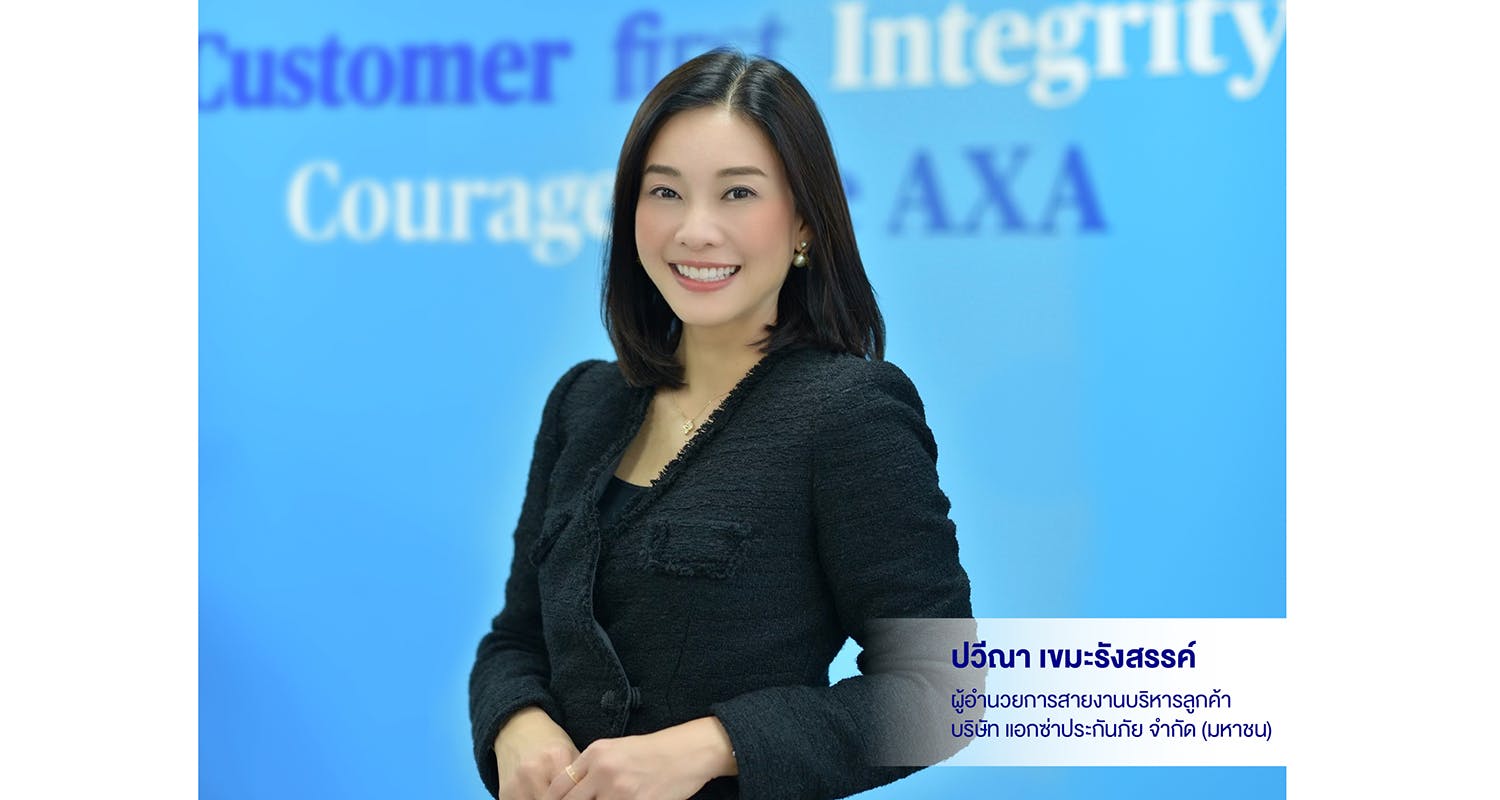 แอกซ่า ประกันภัย เปิดตัว ‘AXA Smart Health for... :: AXA Thailand